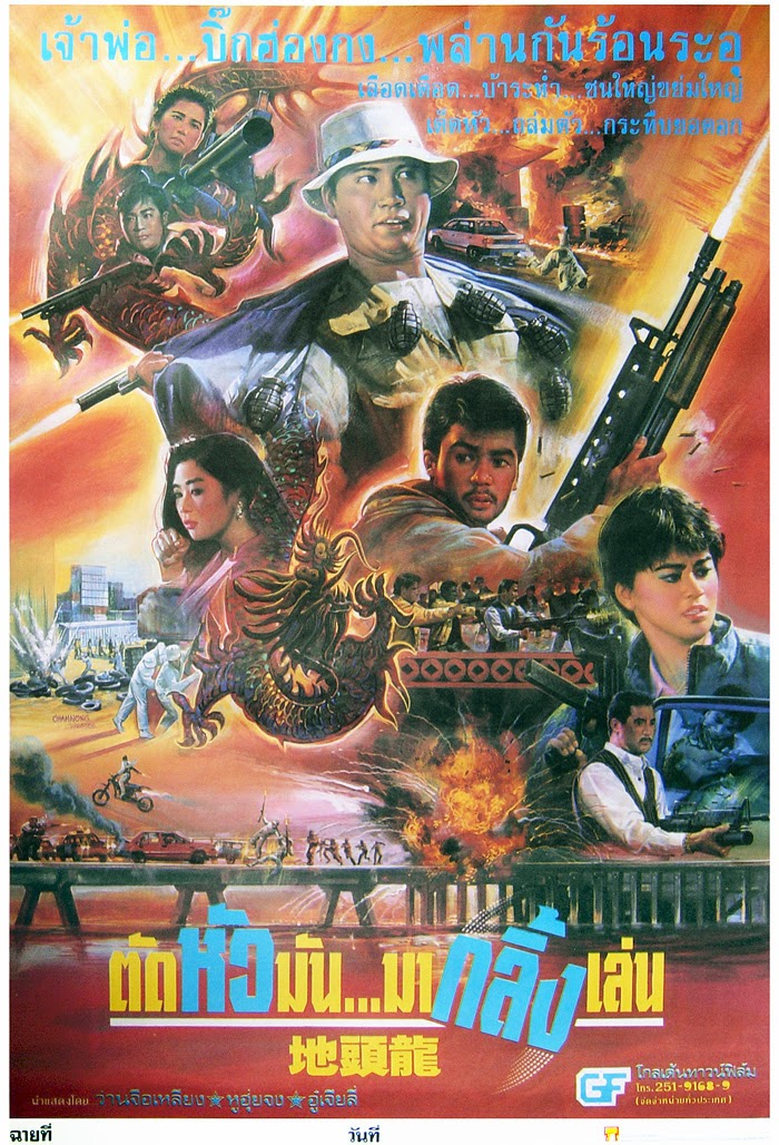 Di tou long (1990) | ČSFD.cz