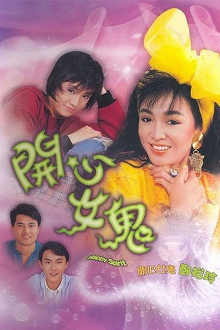 Hoi sum luu guai (1985) | ČSFD.cz
