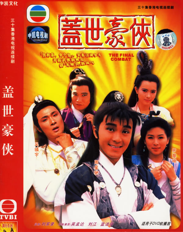 Final Combat (1989) | ČSFD.cz