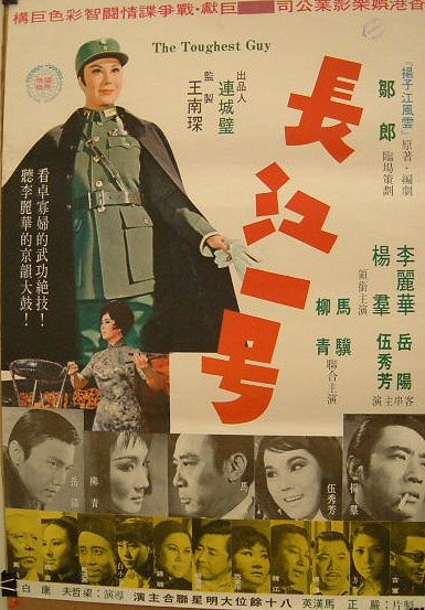 Chang Jiang yi hao (1970) | ČSFD.cz