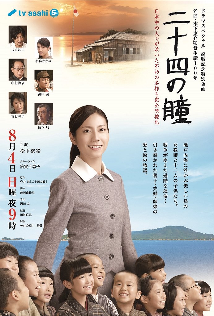Nijushi no Hitomi (2013) | ČSFD.cz