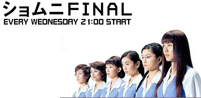 Shomuni Final (2002) | ČSFD.cz