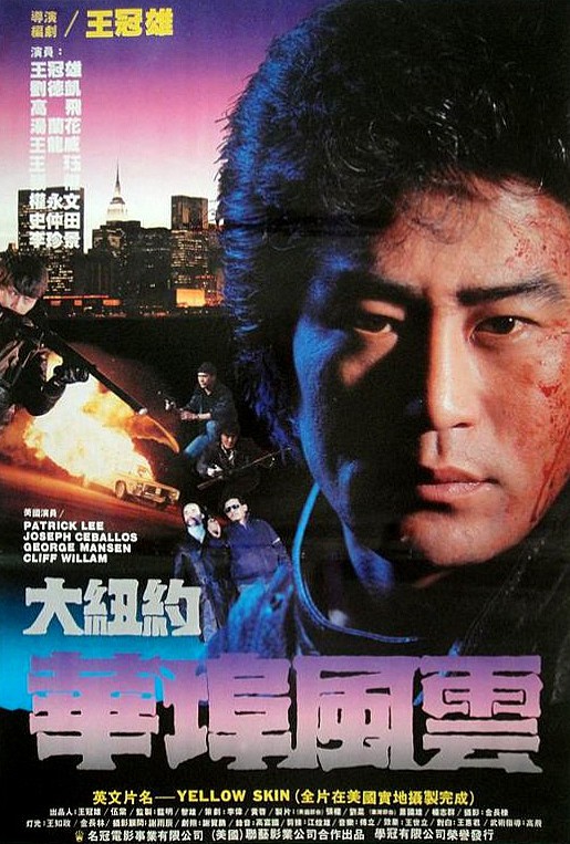 Da Niu Yue hua bu feng yun (1985) | ČSFD.cz