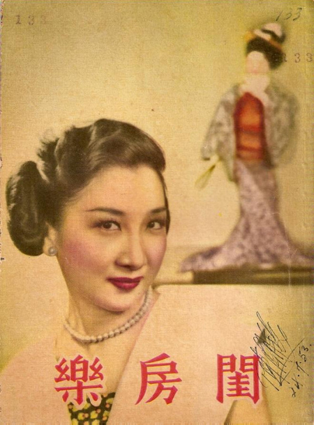 Gui fang le (1953) | ČSFD.cz