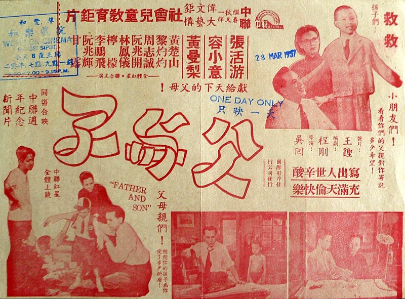 Fu yu zi (1954) | ČSFD.cz