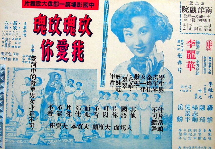 Mei gui mei gui wo ai ni (1954) | ČSFD.cz