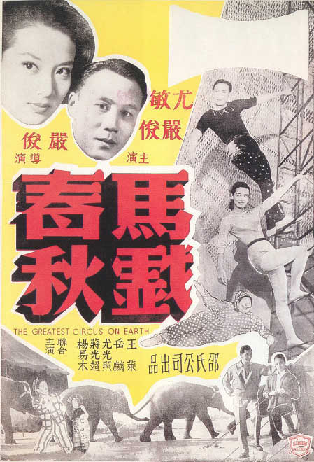 Ma xi chun qiu (1957) | ČSFD.cz