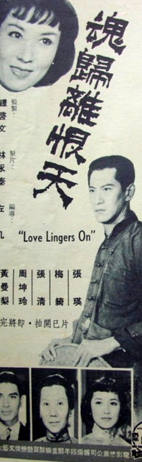 Hun gui li hen tian (1957) | ČSFD.cz