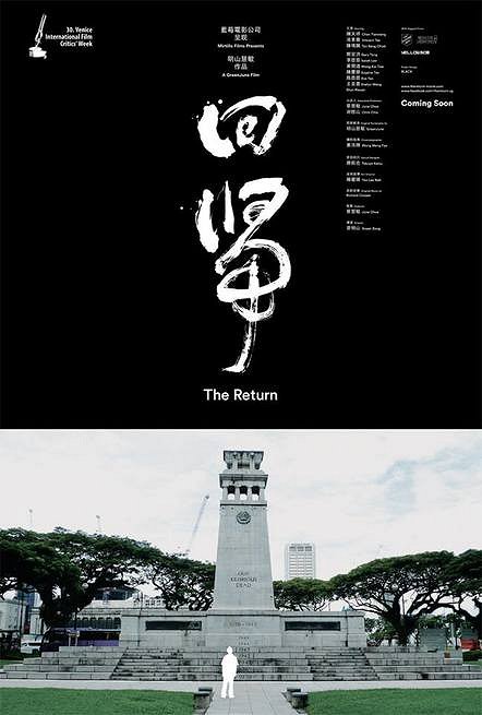 The Return (2015) | ČSFD.cz