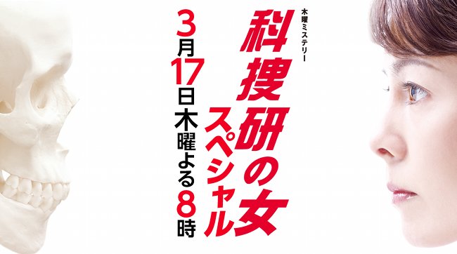 Kasóken no onna: Special (2011) | ČSFD.cz