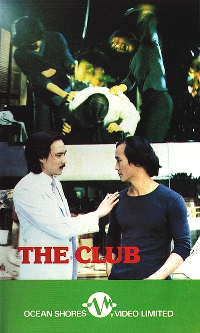 Wu ting (1981) | ČSFD.cz
