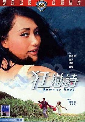 Kuang lian shi (1968) | ČSFD.cz