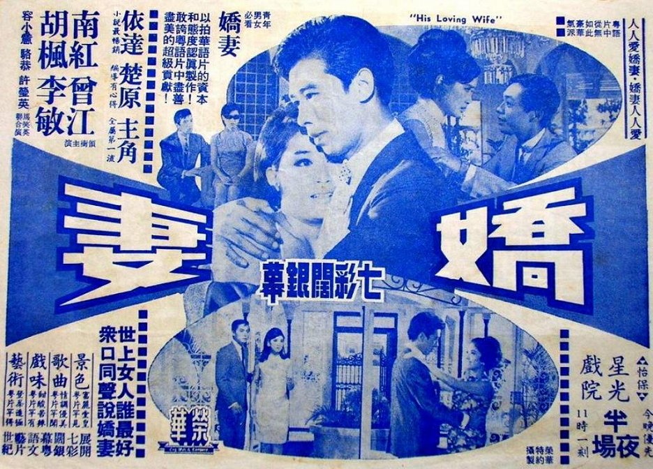 Jiao qi (1967) | ČSFD.cz