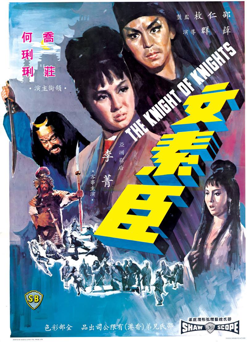 Wen su chen (1966) | ČSFD.cz