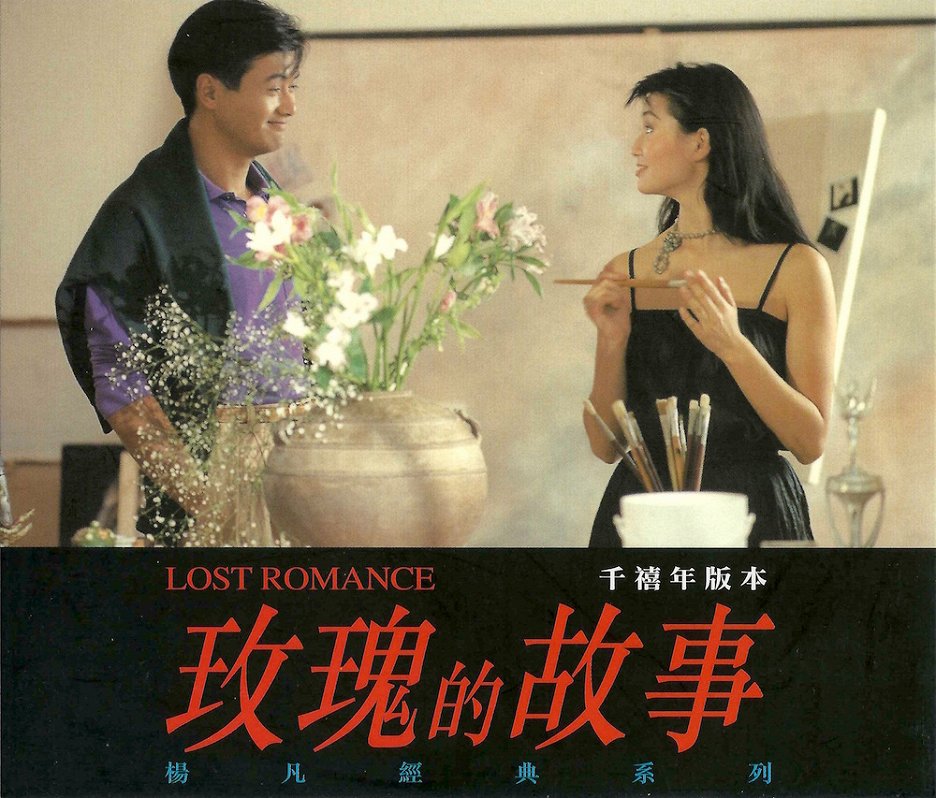 Mei gui de gu shi (1986) | ČSFD.cz