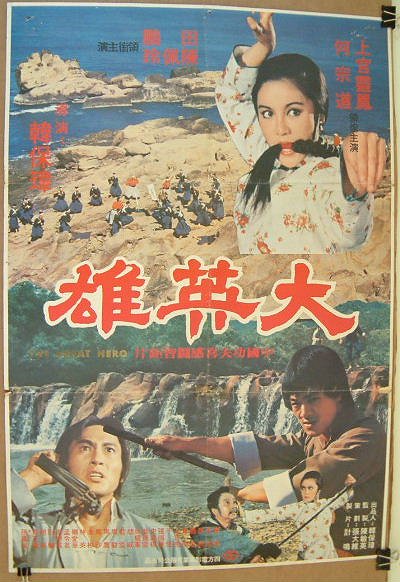 Dai ying xiong (1978) | ČSFD.cz