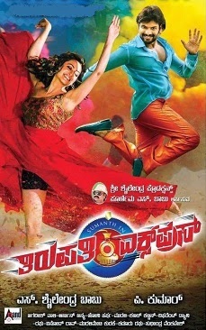 Thirupathi Express (2014) | ČSFD.cz