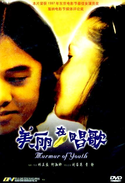 Mei li zai chang ge (1997) | ČSFD.sk