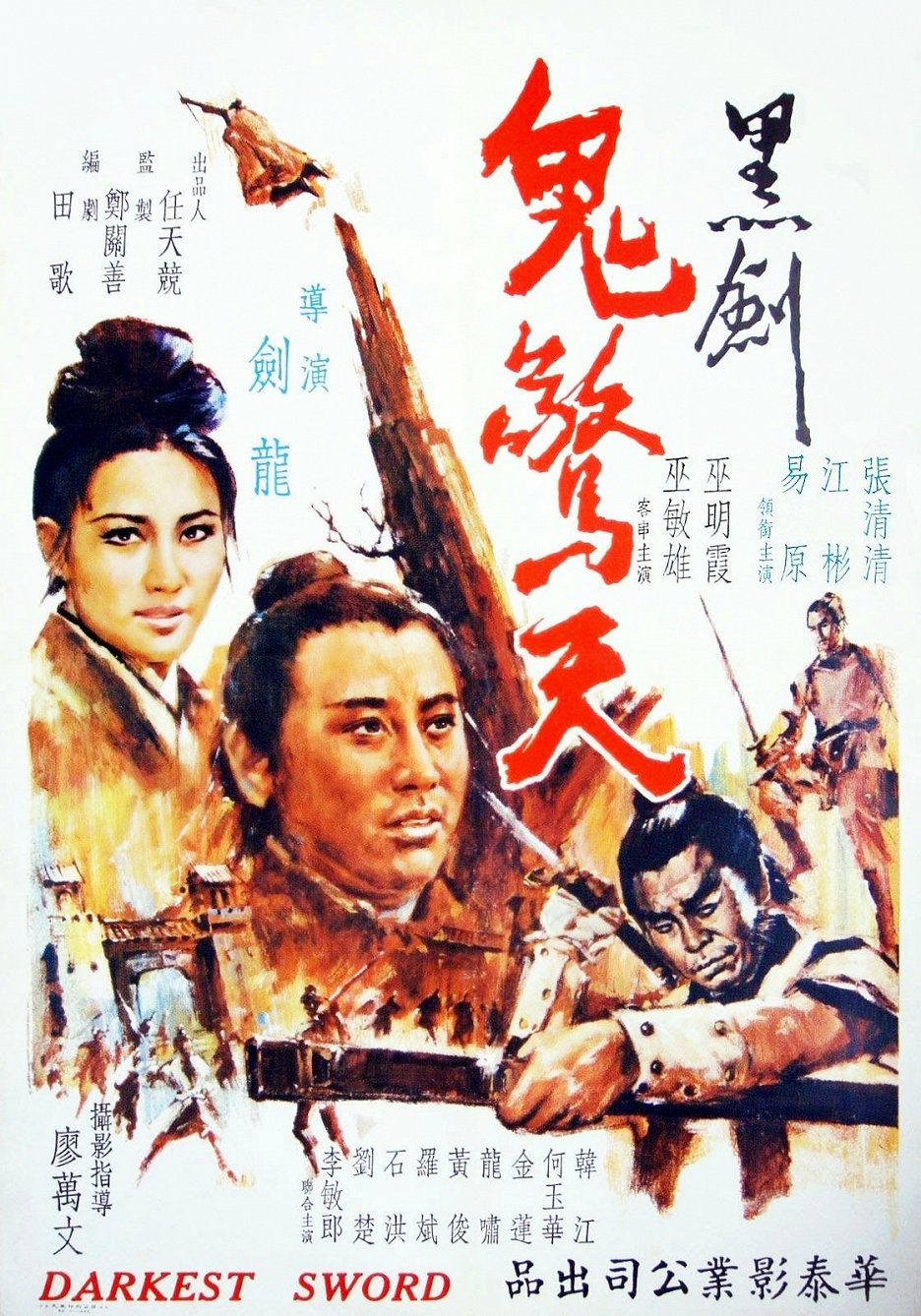 Hei jian gui jing tian (1970) | ČSFD.cz