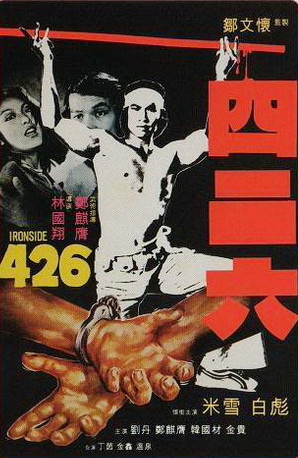 Si er liu (1977) | ČSFD.cz