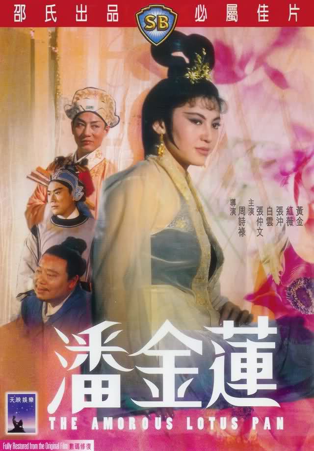 Pan Jin Lian (1964) | ČSFD.cz