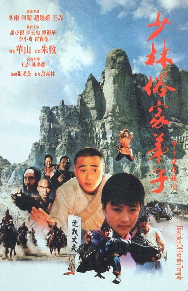 Disciples of Shaolin Temple (1985) | ČSFD.sk