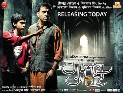 Badshahi Angti (2014) | Galerie - Plakáty | ČSFD.cz