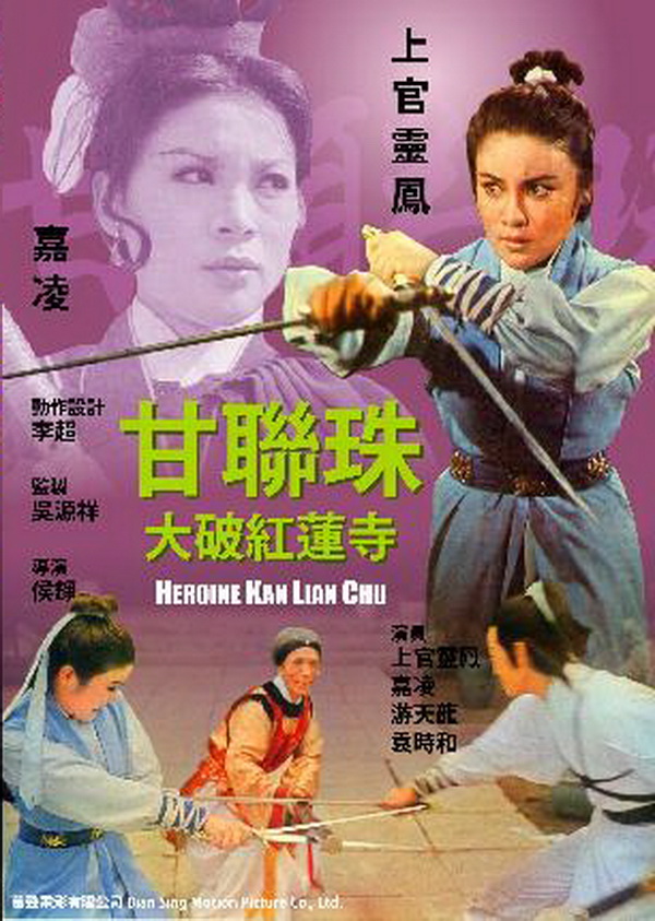 Gan Lian Zhu dai po hong lian si (1976) | ČSFD.cz