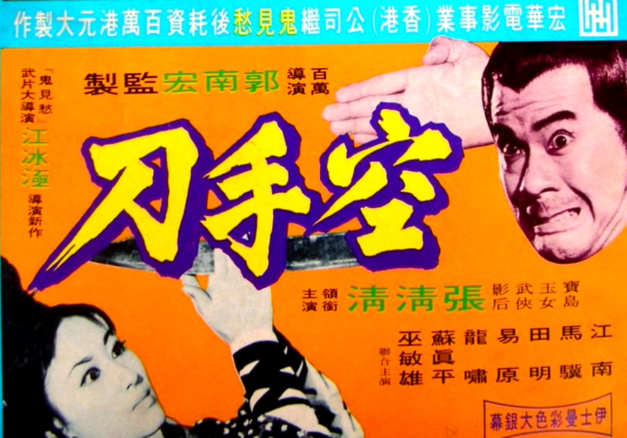 Gui men tai ji (1971) | ČSFD.cz