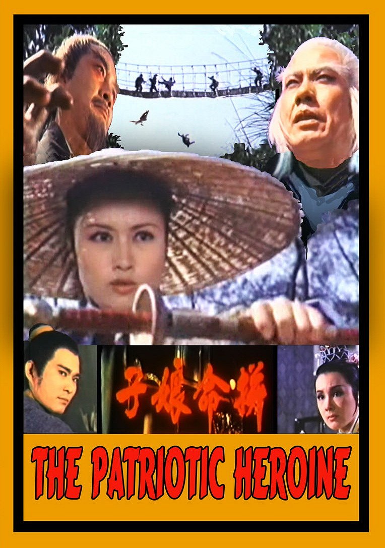 Pin ming niang zi (1971) | Galerie - Plakáty | ČSFD.cz