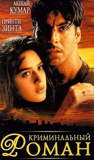 Sangharsh (1999) | Recenze - Uživatelské | ČSFD.cz