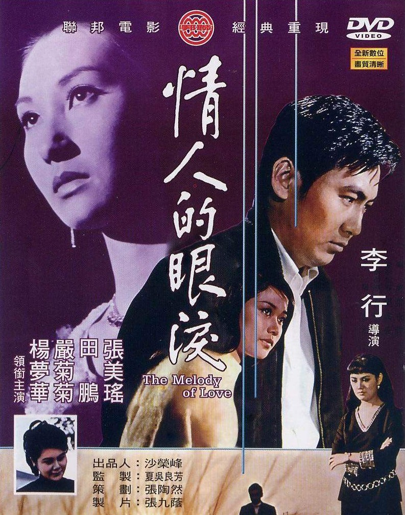 Qing ren de yan lei (1969) | ČSFD.cz