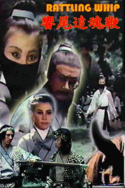 Xiang wei zhui hun bian (1969) | ČSFD.cz