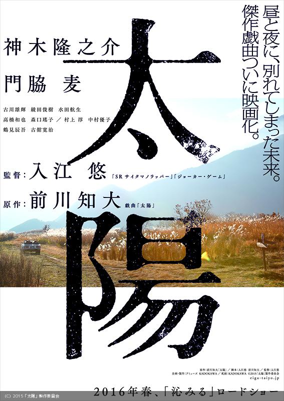 Taijó (2016) | ČSFD.cz