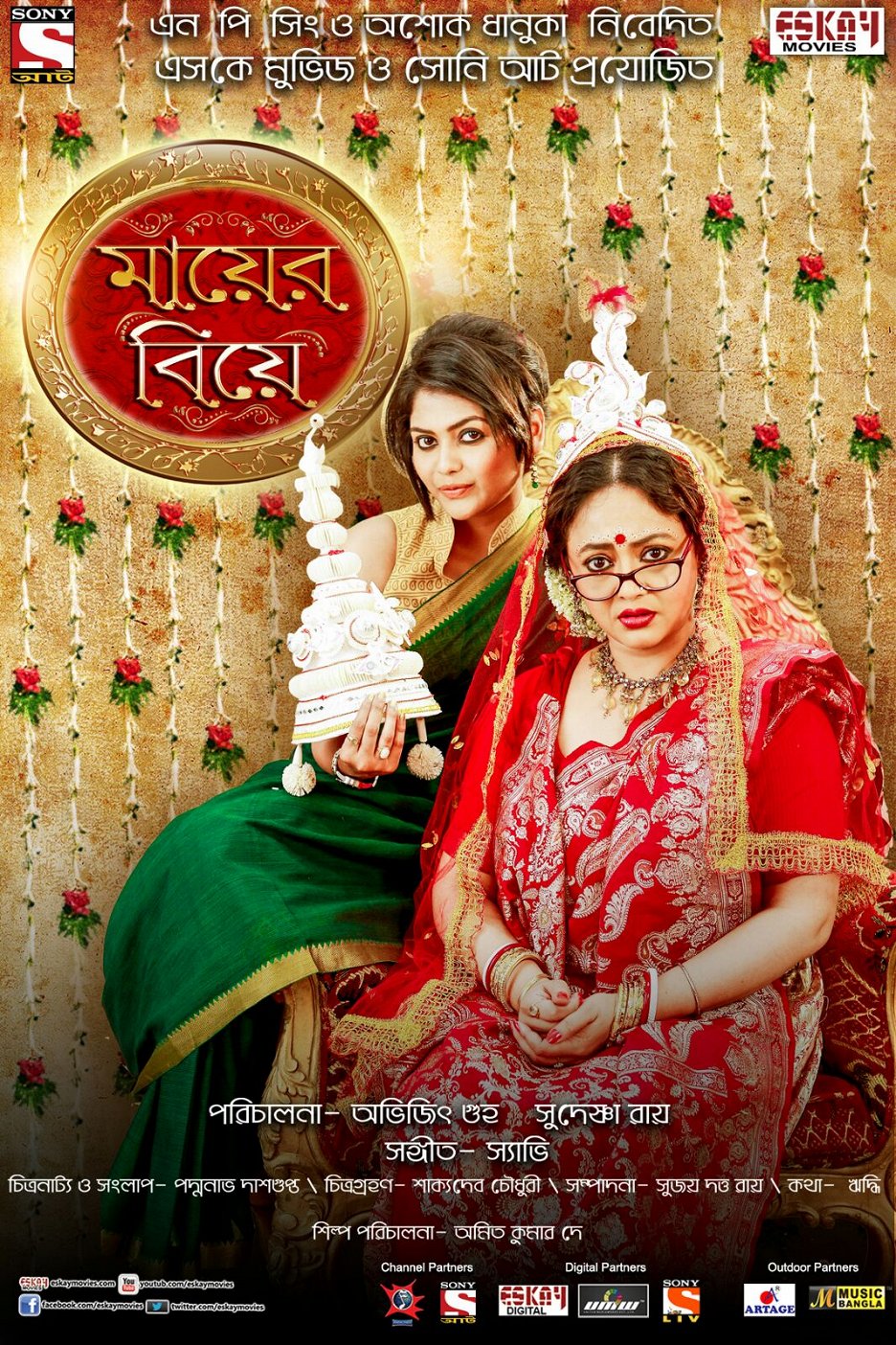 Mayer Biye (2015) | ČSFD.cz