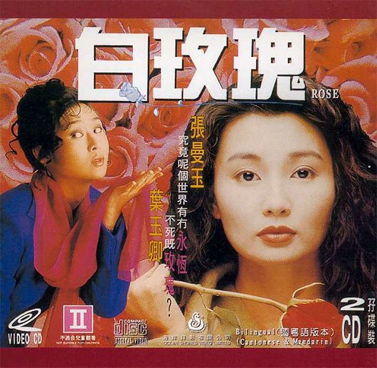 Bai mei gui (1992) | ČSFD.cz