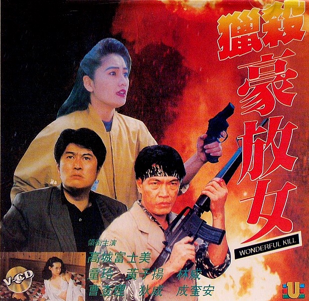 Lie sha hao fang nu (1992) | ČSFD.cz