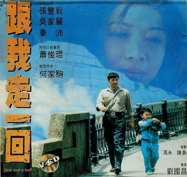Gen wo zou yi hui (1995) | ČSFD.cz