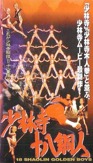 Gu huo qi bing zhi bing xian zhe (1996) | ČSFD.cz