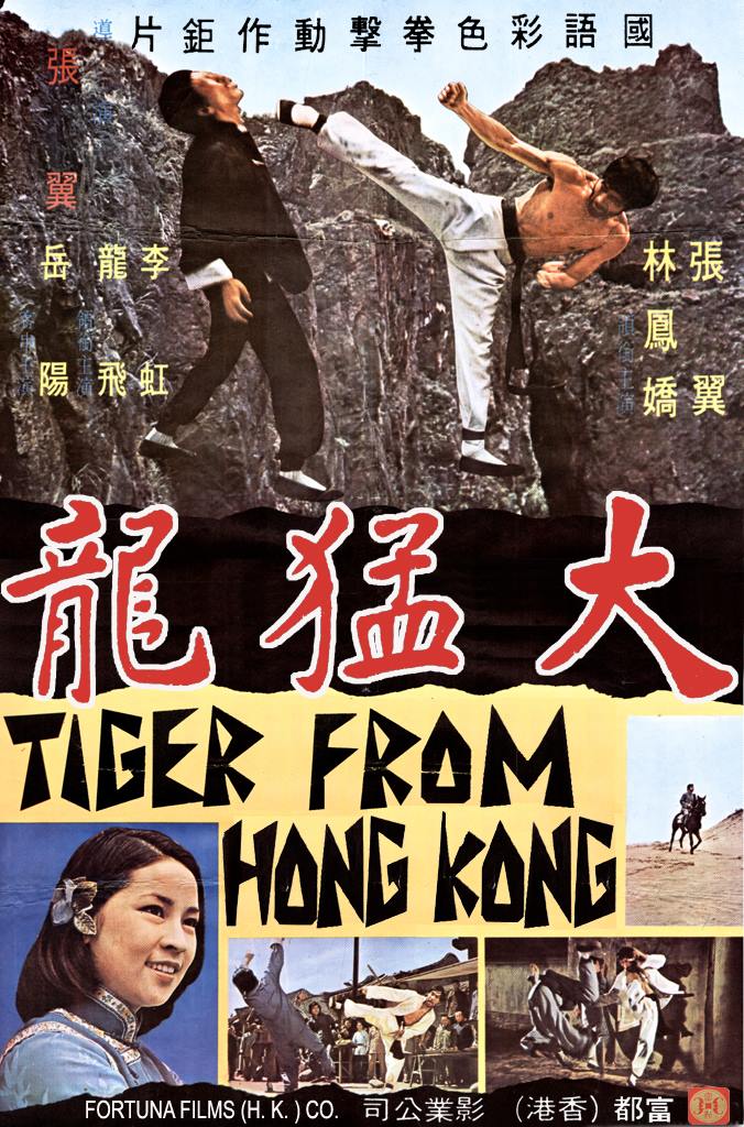 Jiang hu yi kuang long (1973) | Galerie - Plakáty | ČSFD.cz