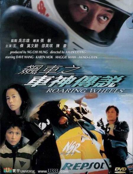 Biao che zhi che shen chuan shui (2000) | ČSFD.cz