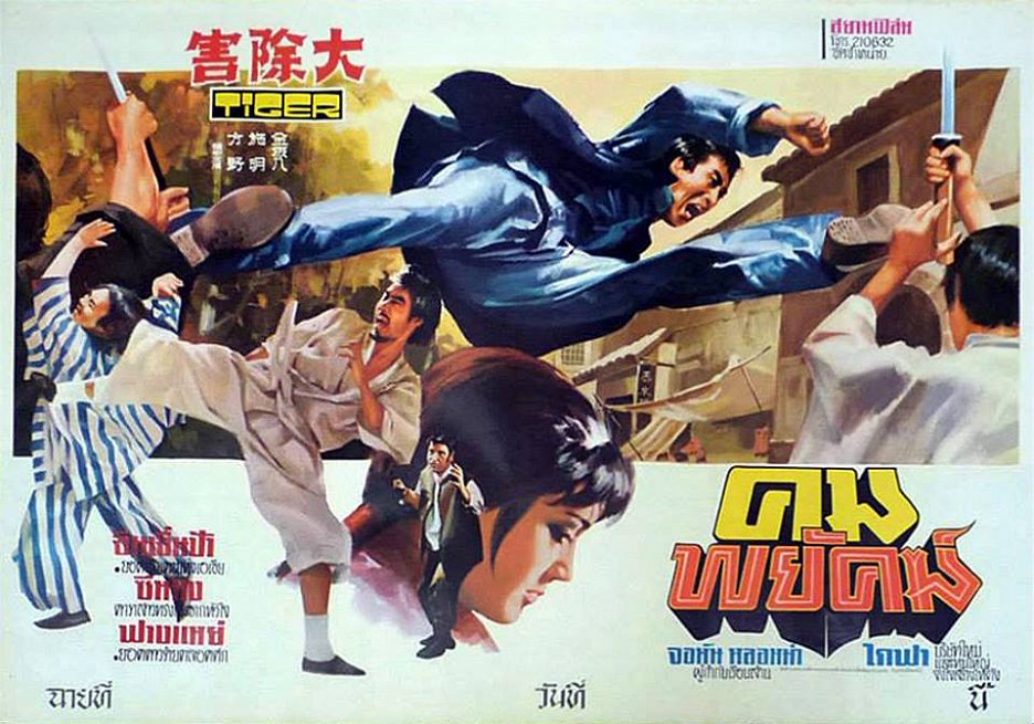 Da chu hai (1973) | ČSFD.cz