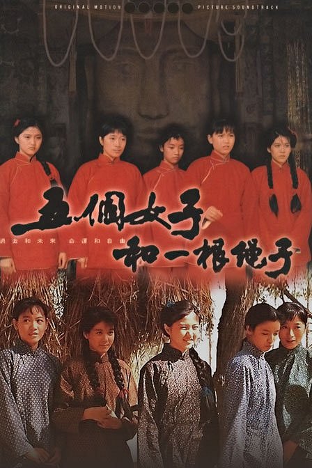 Wu ge nu zi he yi gen sheng zi (1991) | ČSFD.cz