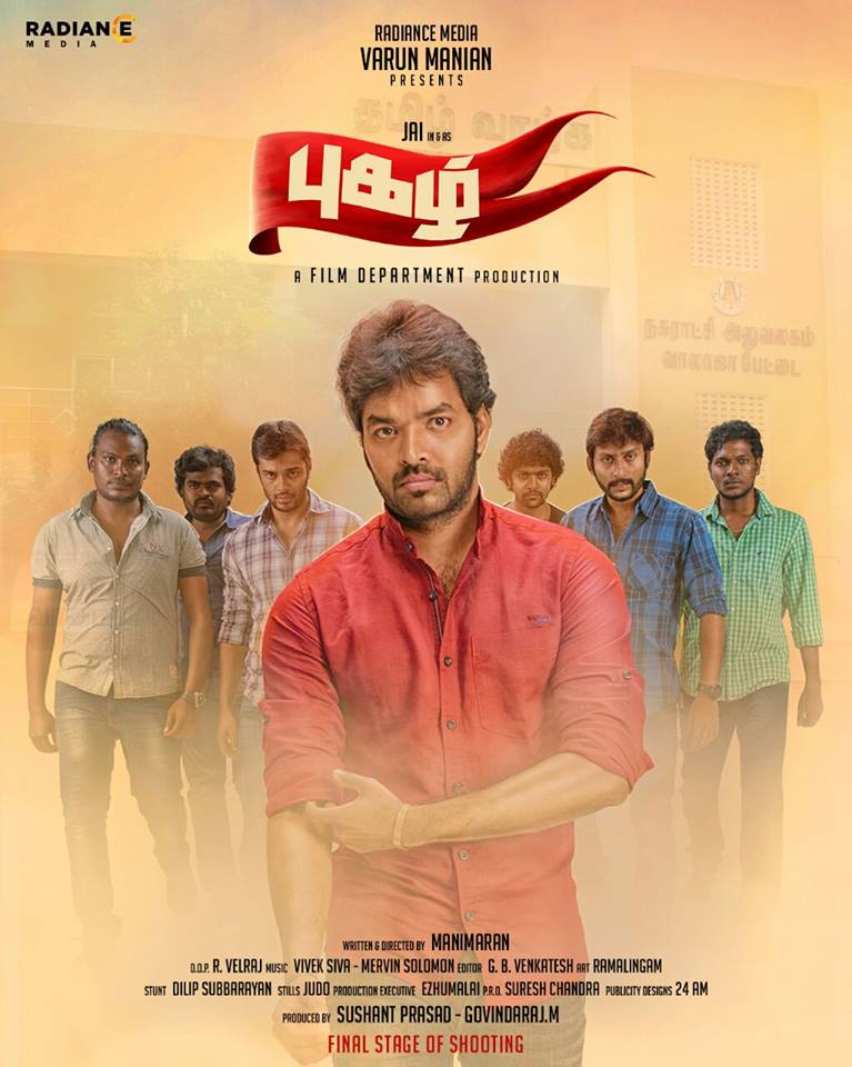 Pugazh (2016) | Galerie - Plakáty | ČSFD.cz