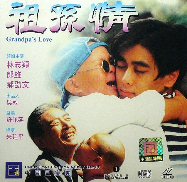 Zu sun qing (1994) | ČSFD.cz