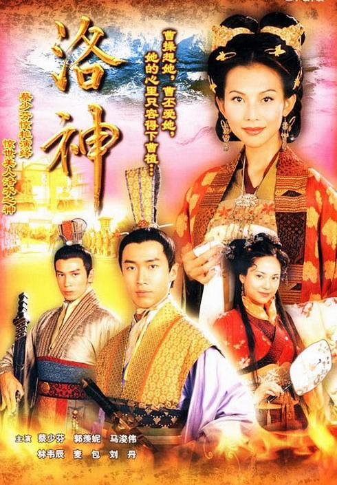 Luo shen (2001) | ČSFD.cz