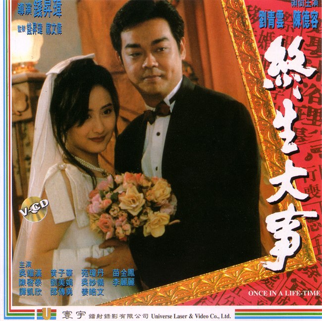 Zhong sheng da shi (1995) | ČSFD.cz