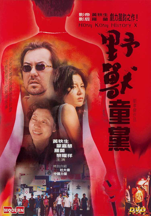 Ye sou tong dang (2000) | ČSFD.cz
