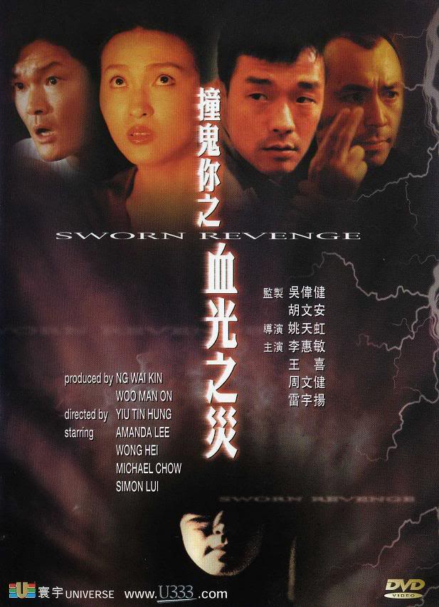 Chuang gui ni zhi xie guang zhi zai (2000) | ČSFD.cz