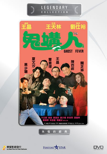 Gui gou ren (1989) | ČSFD.cz